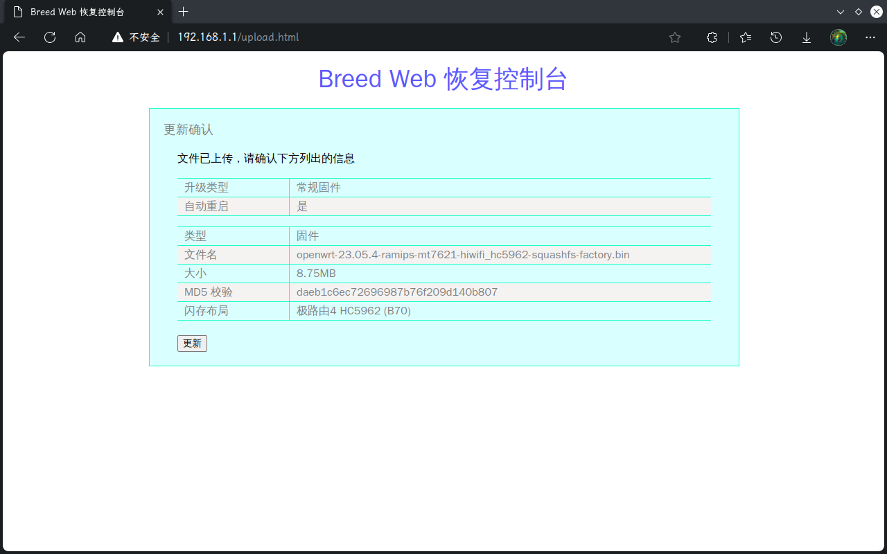 极路由4增强版(Hiwifi B70)刷入Breed+openwrt - XiaochenOne的个人博客